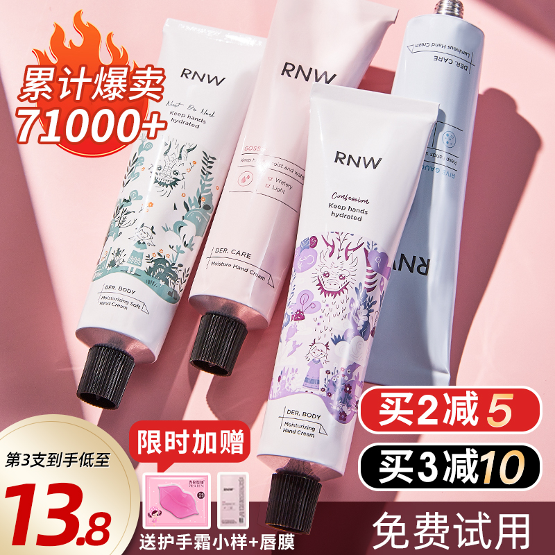 rnw护手霜女圣诞夜rwn如薇滋润保湿补水告白茉莉正品官方旗舰礼盒_虎窝淘