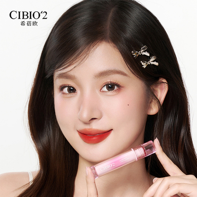 cibio'2希蓓欧精华唇釉唇蜜唇部精华镜面水光哑光丝绒口红显白女