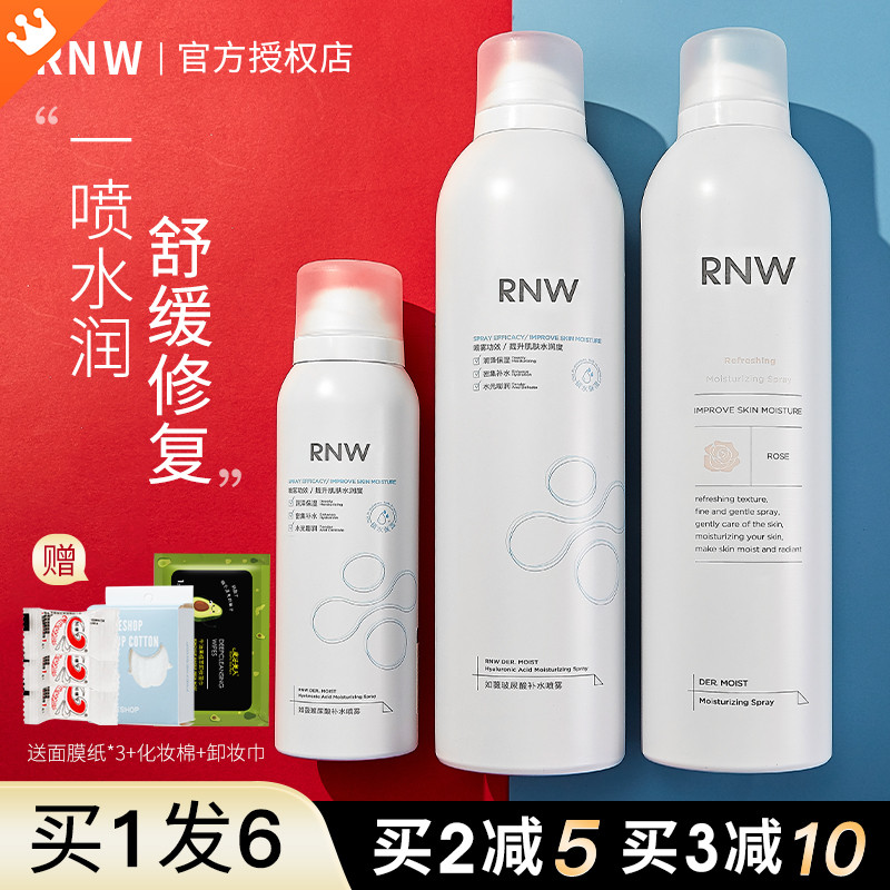 rnw补水喷雾保湿舒缓rwn爽肤水如微rmw如薇收缩毛孔官方旗舰正品_虎窝淘