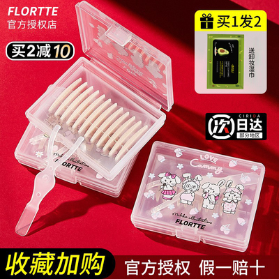 【18年老店品质保障】双眼皮贴