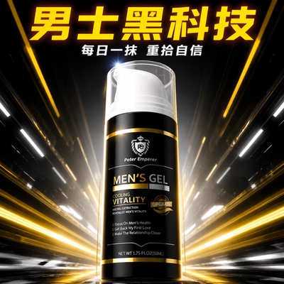 【PETER EMPEROR】高端男士修护精华 英伦品牌新一代私护专研款