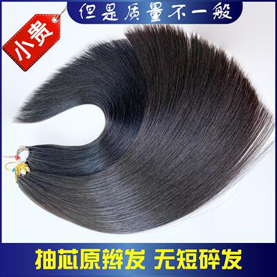 羽毛接发抽芯原辫发无碎发