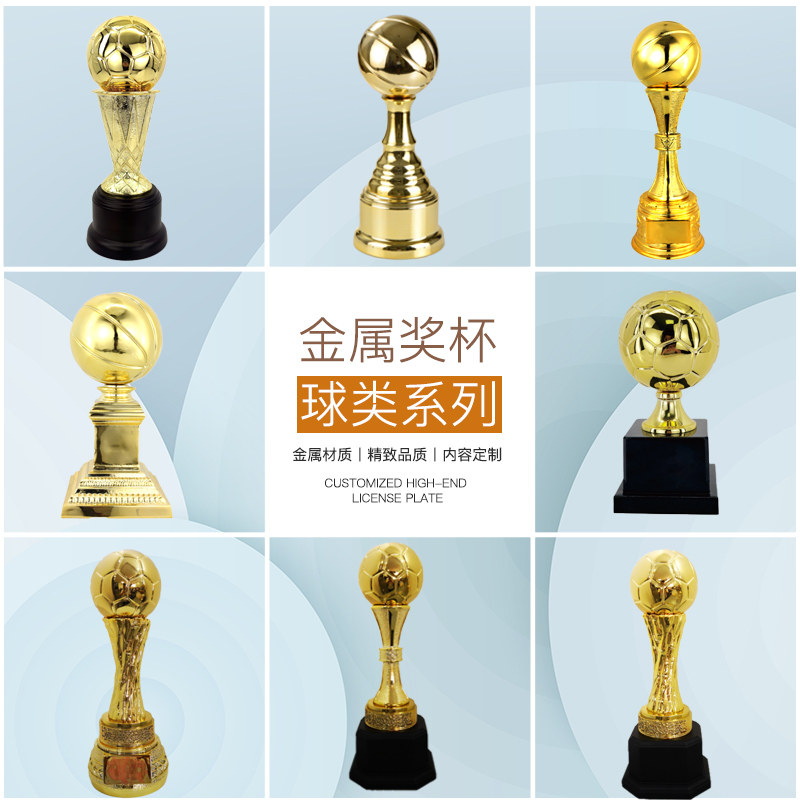 金属树脂奖杯订制定做高档篮球足球体育比赛田径运动会赛事纪念品