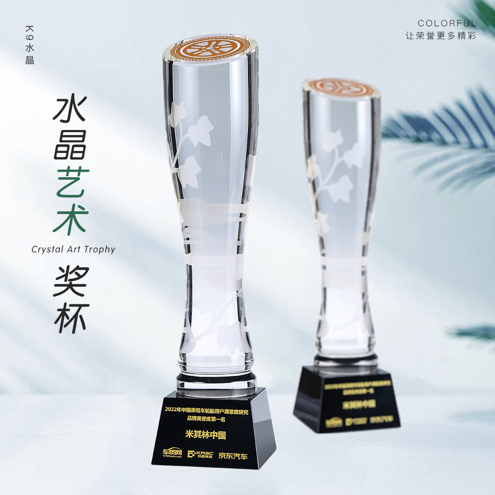 水晶奖杯创意定制定做员工公司年会活动比赛爱心儿童荣誉奖牌订制