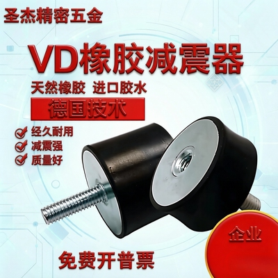 橡胶减震器一端外螺纹一端内螺纹
