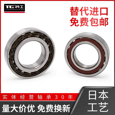 单列型向心球轴承B72045