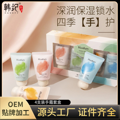 Xiaopang Dun Hand Cream 4-piece Set 40g Moisturizing Fragra