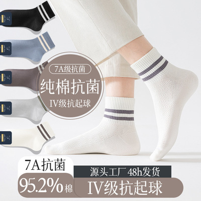 Cotton socks for men, midsole, spring and summer mesh, thin