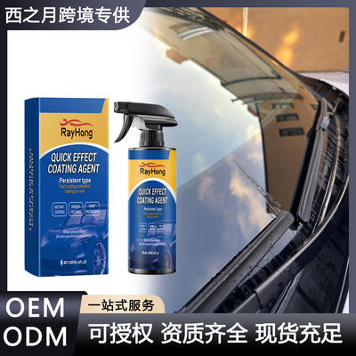 RAYHONGcarcoatingspraycar
