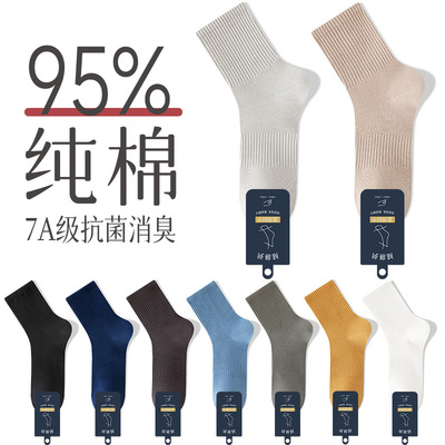 Pure cotton socks for men in spring and autumn, boneless, a