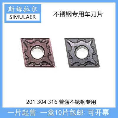 菱形不锈钢外圆车刀片 CNMG120404-MA CNMG120408-MA耐磨替VP15TF