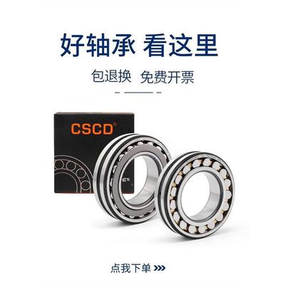 双排滚子调心滚子轴承 24120 24122 24124 24126 24128 CA CC W33