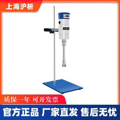 上海沪析FJ200/FJ300/SH 实验室高速分散均质机 电动可数显匀浆器