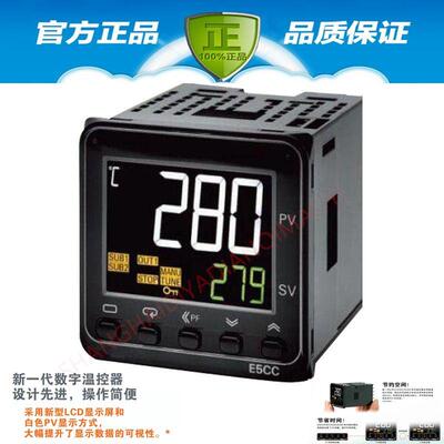 欧姆龙电子数字温控器E5CC-RX2ASM-800/E5CC-QX2ASM-800/801/802