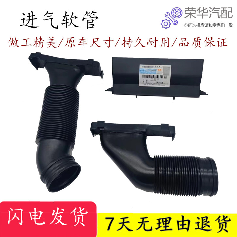 大众13-17年朗逸朗行EA111发动机吸气软管进气软管进气口吸气口_虎窝淘