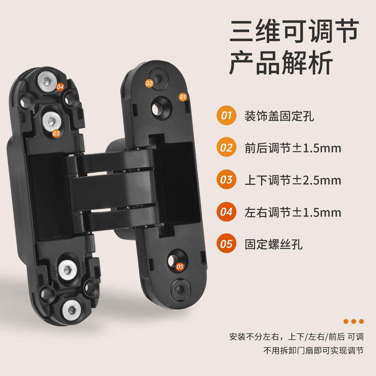 三维门隐形合页隐暗形门铰链藏可调铰链十字铰链科星木门隐暗藏门