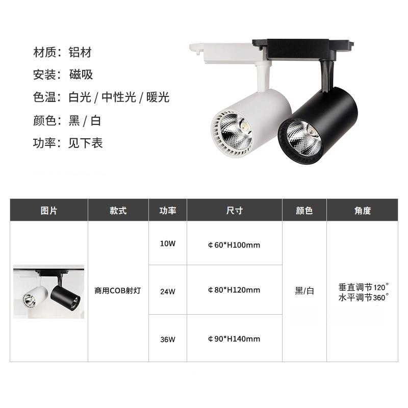 射led导轨轨道灯黑色灯商用服装店餐照明中厅山灯具展翔源头厂家