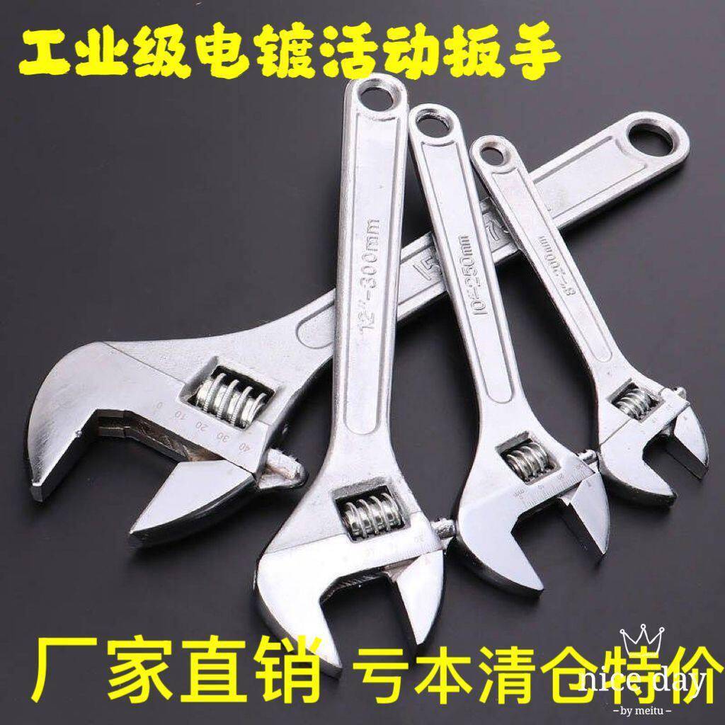 户活动扳手活扳手大开口多功能口碳钢无品牌/可修调节活板外农用