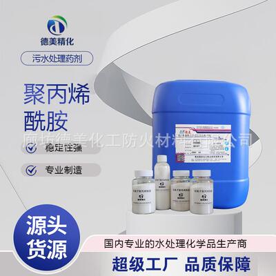 聚丙烯酰DM-814胺污水处离理净水凝剂 阴子阳离絮聚子丙烯酰胺絮