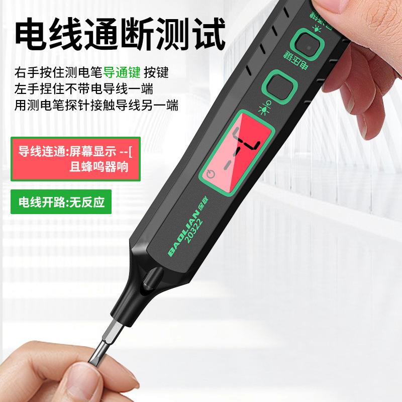 感应电电笔用工专测断线漏电数显试电验电笔多-功能智能电测笔