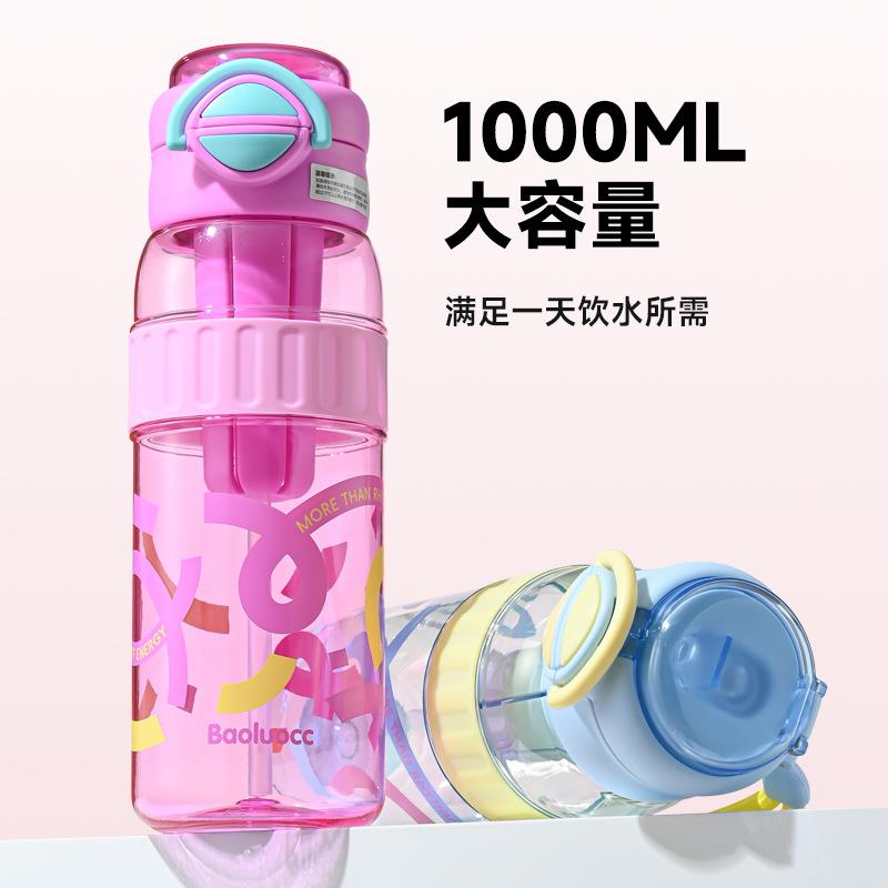 复便乐运动水杯女生健身携随行大量容水壶7052-705杯学生上学专用