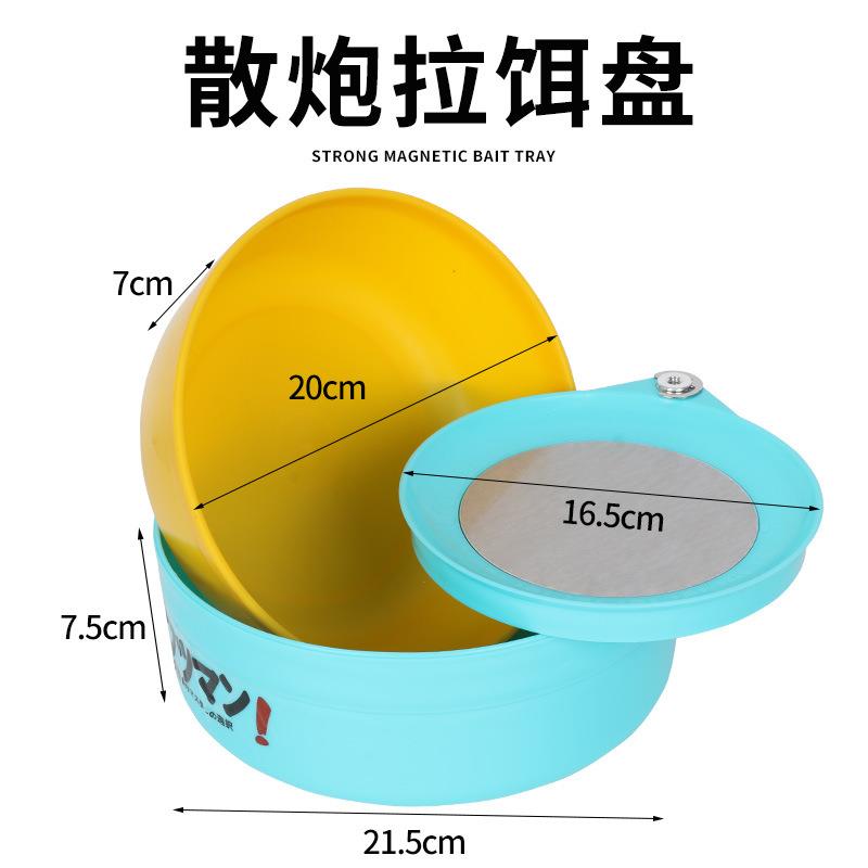 钓拉饵散炮盆饵点磁颗饵盆钓箱配件不鱼粘7防摔三合一拉饵盒磁盘