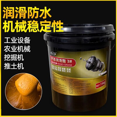 京安王3号钙基脂钙基润滑脂3#黄油牛油工业轴承矿山机械设备高温