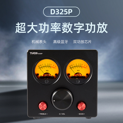 双芯TPA3255大功率蓝牙5.4功放