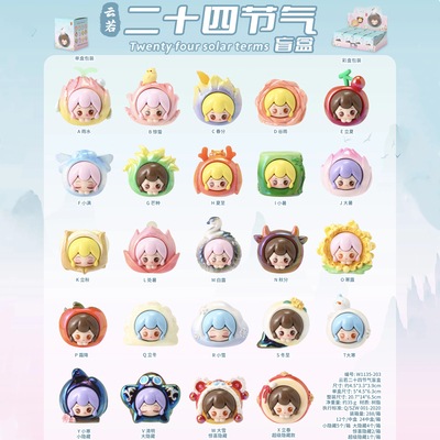 正版云若二十四节气盲盒国潮摆件