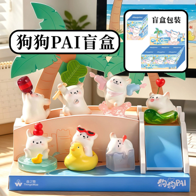 正版狗狗PAI系列盲盒摆件修勾手办桌面玩偶可爱宠物卡通生日礼物