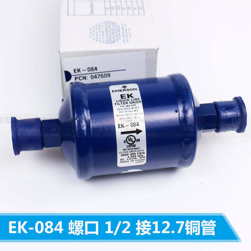 过滤器EMERSONEK-083S165306S冷库干燥过滤器EK-0833/8螺口_虎窝淘