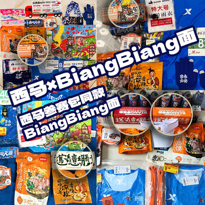 纪念品伴手礼旅游方便速食