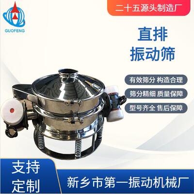化工食品粉末颗粒除杂直卸式双电机直排筛ZPS1000机械