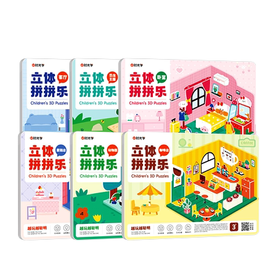 时光学立体拼拼乐3岁+立体拼图