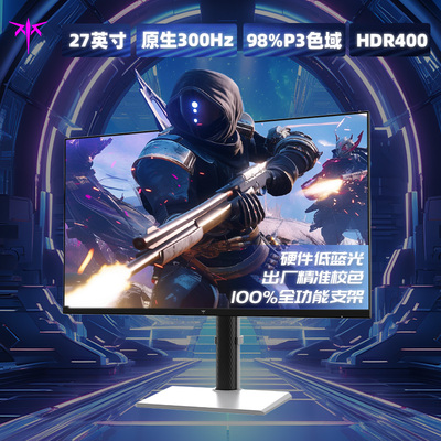 KTC27吋2K300Hz硬件低蓝光HDR400FastIPS升降旋转电脑显示器H27E6