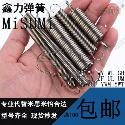 上隆拉伸弹簧AUML-D2-D3-D4-D5-D6-D8-D10-D12-D14-D16-D18-D20替