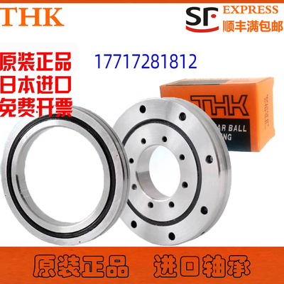 交叉滚子 转盘轴承 CRBHV 6013 7013 8016 9016 10016 AUUC1 P5