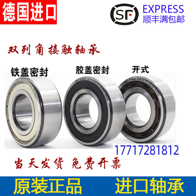 进口UBT轴承3310 3311 3312 3313 3314ATN9 A-2RS1TN9-2ZTN9/MT33