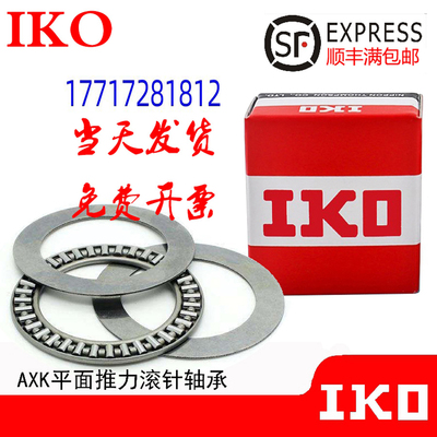 进口UBT轴承NTB AXK AS 80105 85110 90120 100135 110145 2AS