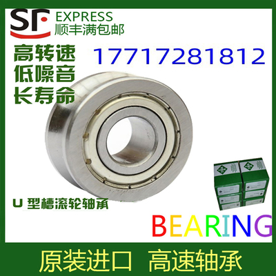 进口UBT轴承LR5205 5206 5207 5208 5210 -2Z-2RS-KDD-NPPU