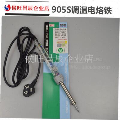 O.9b05S调恒温电烙铁60W外热式烙铁无铅NP焊接电脑维修焊接工具