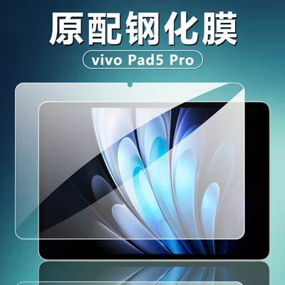 适用于PA2573平板高清防爆钢化膜