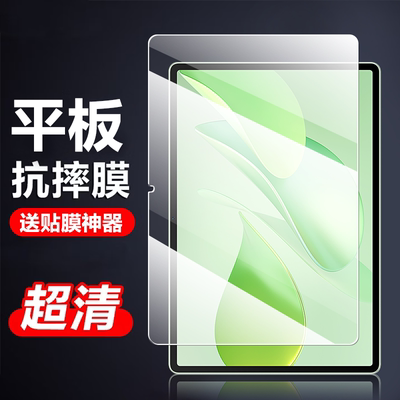 适用华为LRT-W09平板钢化膜MatePad12X电脑保护膜12英寸全屏覆盖高清抗蓝光防爆防摔耐刮玻璃屏幕无白边贴膜