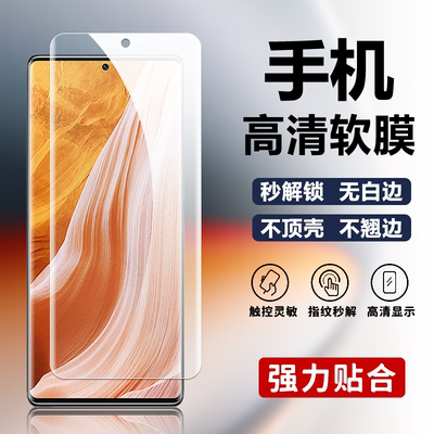 适用中兴Axon40Pro手机高清软膜