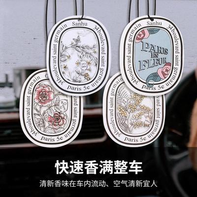 汽车香片香味持久车载香片淡香奶茶香片服装吊牌香卡香熏片
