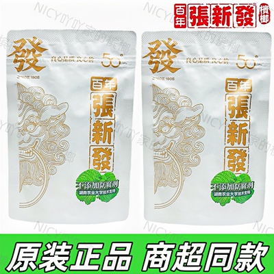【商超同款】张新发正品槟榔