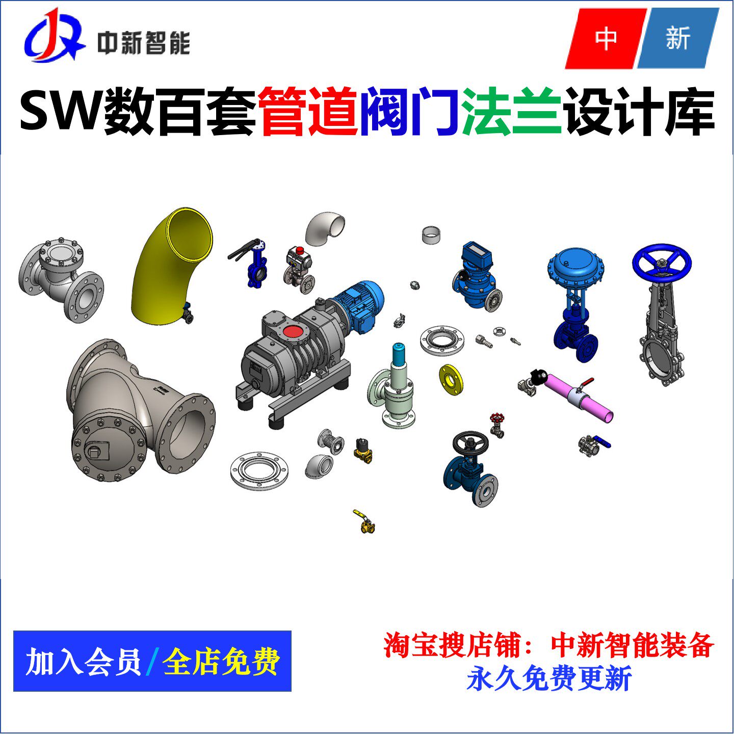 Solidworks Pipeline Flange Valve Pump 3D Model Drawing Design Library ...