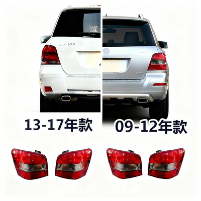 适配奔驰GLK300后尾灯GLK260glk300350倒车W204后尾灯罩灯壳总成