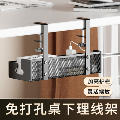 桌底置物架桌下理线槽纳篮桌