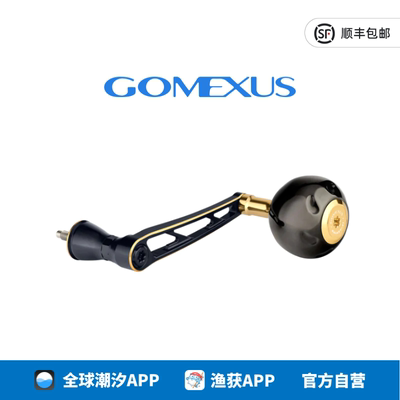 革梦士纺车轮斯泰拉强力摇臂